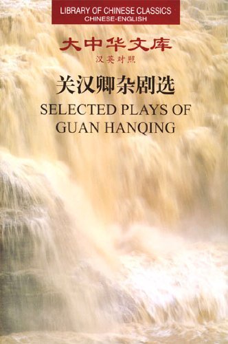 (Library of Chinese Classics) Selected Plays of Guan Hanqing (Chn-Eng ...