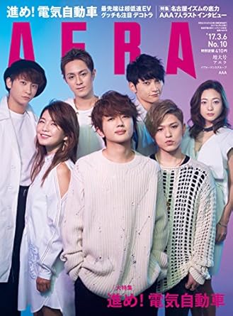 AERA3/6号 | AERA編集部 | ビジネス・経済 | Kindleストア | Amazon