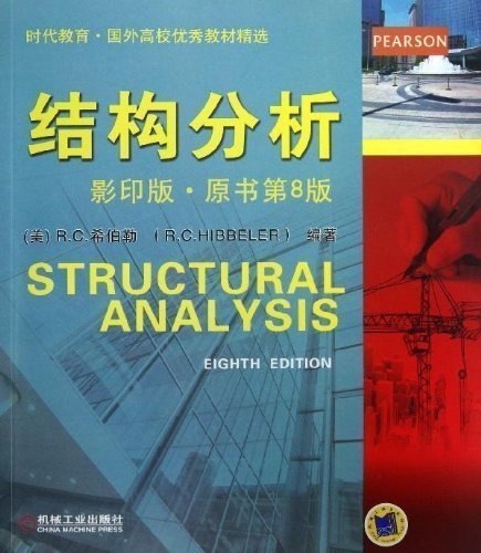 Structural Analysis (8th Edition) [Hardcover] [2011] 8 Ed. Russell C ...