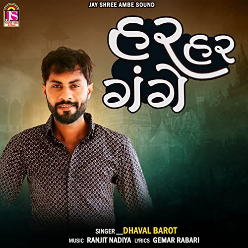 Écouter Harhar Gange par Dhaval Barot sur Amazon Music Unlimited