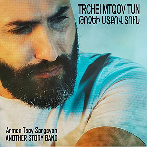 Amazon MusicでAnother Story BandのTrchei mtqov tunを再生する