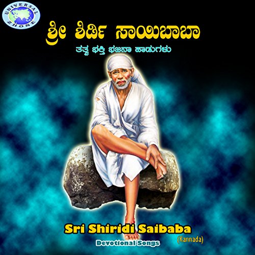 Shree Shirdi Saayibaba by Mahalakshmi Sharma, Doctor Shamitha Malnad ...