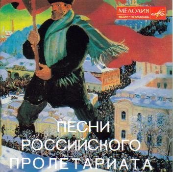 Songs of Russian Proletariat (Melodiya) - Amazon.com Music