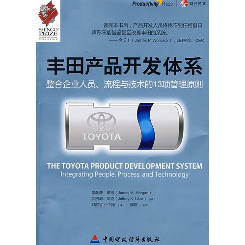 The Toyota Product Development System : mo gen: Amazon.in: Books
