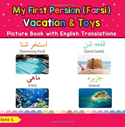 My First Persian (Farsi) Vacation & Toys Picture Book with English ...