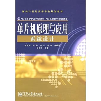 Amazon.com: Microcontroller Theory and Application Design: 9787121088360: OU WEI MING: Books