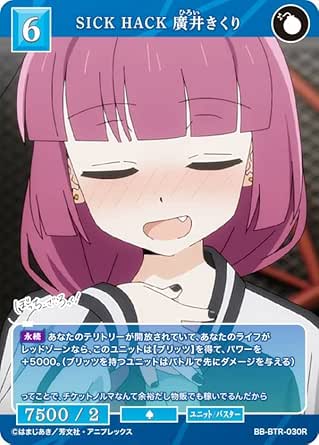 Amazon.co.jp: ビルディバイドTCG ブライト BB-BTR-030R SICK HACK 廣井きくり (R レア) ブースターパック ぼっち・ざ・ろっく！ : おもちゃ
