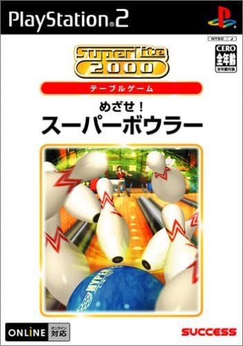 Amazon | SuperLite 2000シリーズ めざせ!スーパーボウラー | ゲーム