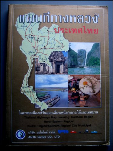Thailand Highways Map covering: Northern, Northern-Eastern, Central ...