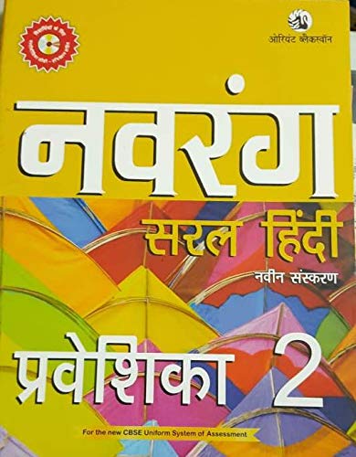 Navrang Saral Hindi Pathyapustakmala - Class 2 : Panel of Expert ...