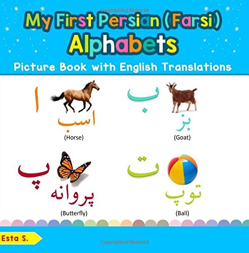 Amazon.com: My First Persian (Farsi) Alphabets Picture Book with ...
