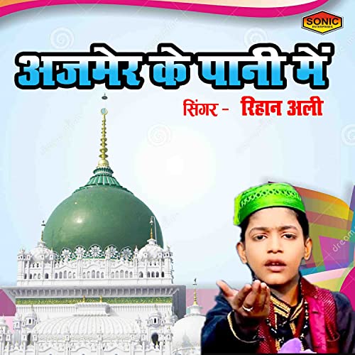 Ajmer Ke Paani Main de Rihan Ali no Amazon Music Unlimited