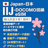 ・ブランド:ノーブランド品・製造元:SYE・モデル:14日間3GB・製造元/メーカー部品番号:sye-002・【日本国内】日本国内で使えるeSIMプランです。メール納品後、90日以内にご利用開始ください。SIMカードの配送不要で、発行後すぐ...