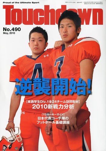 Touchdown (タッチダウン) 2010年 05月号 [雑誌] |本 | 通販 | Amazon