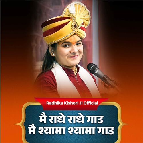 Amazon.co.jp: Mai Radhe Radhe Gau Mai Shyama Shyama Gau (Bhajan) [Live ...