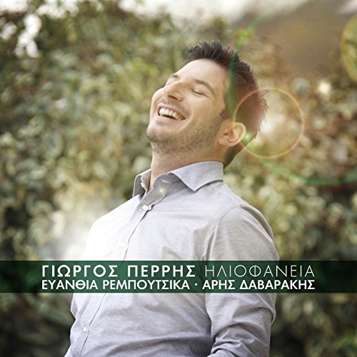 Amazon.co.jp: Iliofania : George Perris: Digital Music