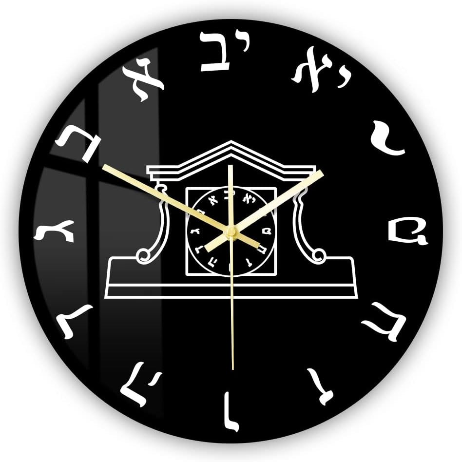 Amazon.com: The Geeky Days Jewish Town Hall Hebrew Backwards Quartz ...