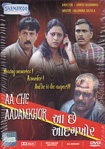 Amazon.com: Aa Che Aadamkhor (Indian Movies/ Gujrati Films/ Haneef ...