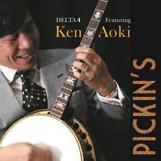 Amazon | PICKIN’S | DELTA 4 featuring KEN AOKI, DELTA 4 featuring KEN AOKI | ジャズ | ミュージック