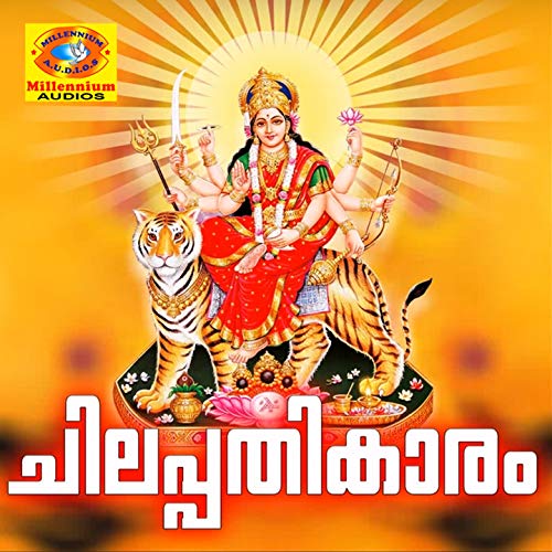 Amazon.com: Chilapathikaram : Pramod, Pradeep: Digital Music