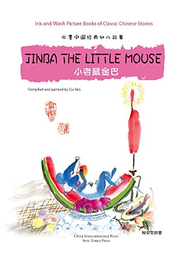 Amazon.com: Ink-and-Wash Picture Books of Classic Chinese Stories ...
