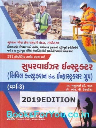 Buy ITI Supervisor Instructor Civil Construction and Infrastructure ...