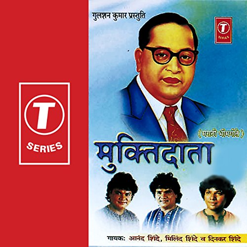 Écouter Muktidata par Anand Shinde, Harshad Shinde, Milind Shinde ...