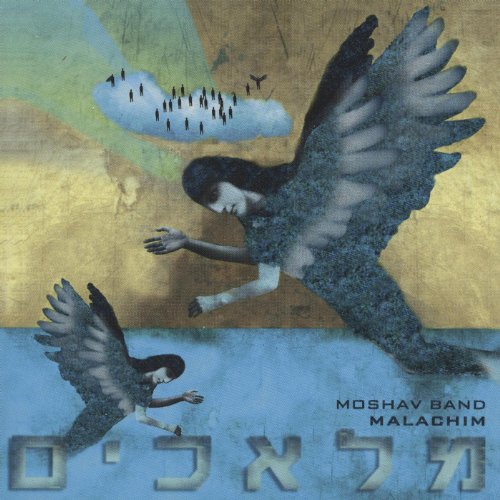 Amazon.com: Malachim : Moshav: Digital Music