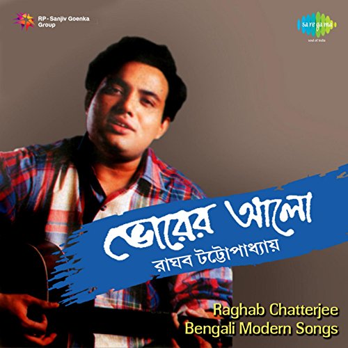 Amazon.com: Bhorer Alo : Raghab Chatterjee: Digital Music