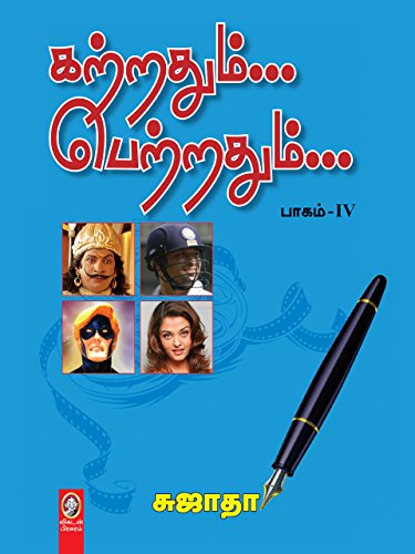 Writer Sujatha
