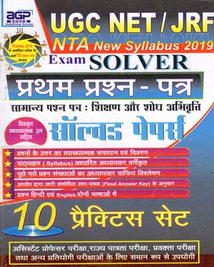 Buy UGC NET / JRF NTA New Syllabus 2019 Exam Solver Paper I Shikshan Aur Shodh Abhivratti Solved ...