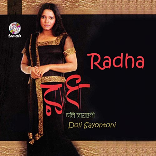 Amazon.com: Radha : Doly Sayontoni: Digital Music