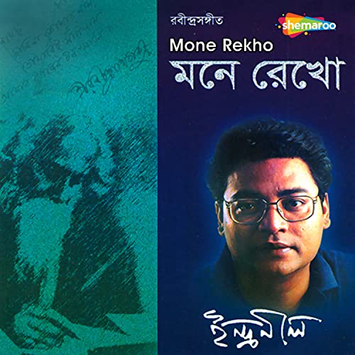 Amazon Music - Indranil SenのMone Rekho - Indranil Sen - Amazon.co.jp