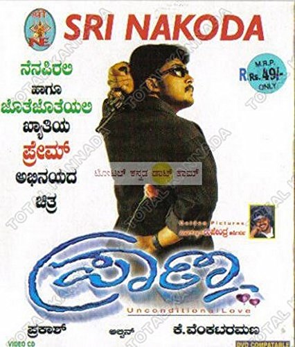 Praana: Amazon.in: Prem Kumar, Preethi, Prakaash, Prem Kumar, Preethi ...