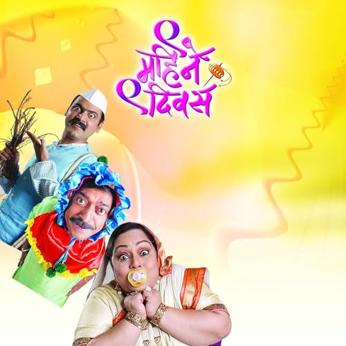 Amazon.com: Nau Mahine Nau Divas (Original Motion Picture Soundtrack ...