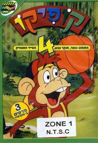 Kofiko 4 [USA] [DVD]: Amazon.es: Películas y TV