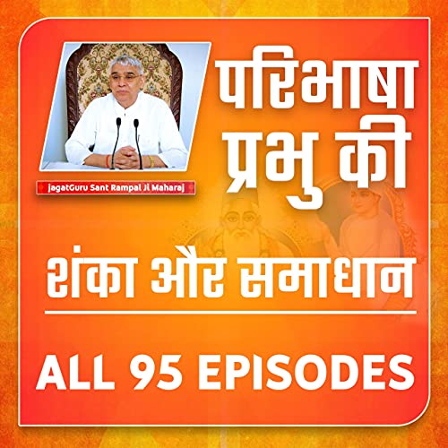 परिभाषा प्रभु की | शंका और समाधान | Paribhasha Parbhu Ki By Sant Rampal ...