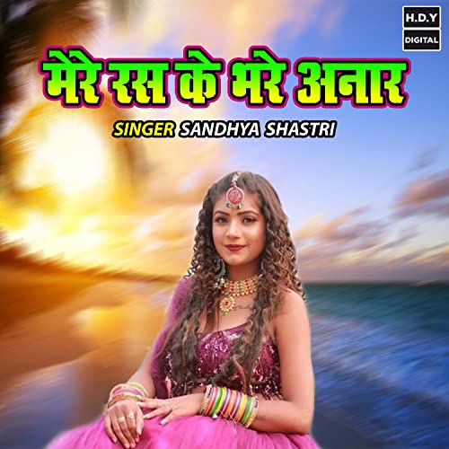 Écouter Mere Rash Ke Bhare Anaar de Sandhya Shastri sur Amazon Music Unlimited