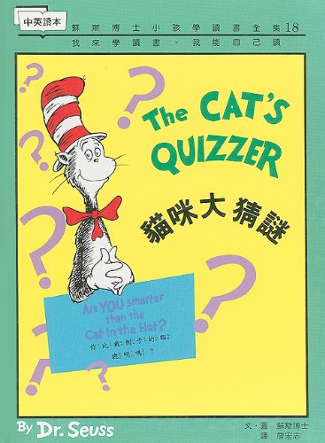 The Cat's Quizzer: Dr. Seuss: 9789573214632: Amazon.com: Books