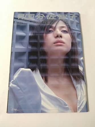 Amazon.co.jp: 月刊 国分佐智子 / mt3-eke : おもちゃ