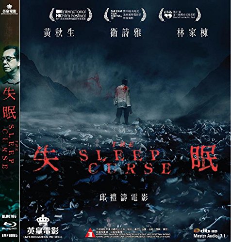 Amazon.com: The Sleep Curse (Region A Blu-ray) (English Subtitled) 失眠 ...