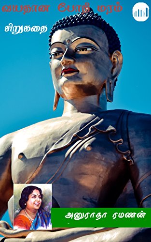 Amazon.com: Vayadana Podhi Maram (Tamil Edition) eBook : Anuradha ...