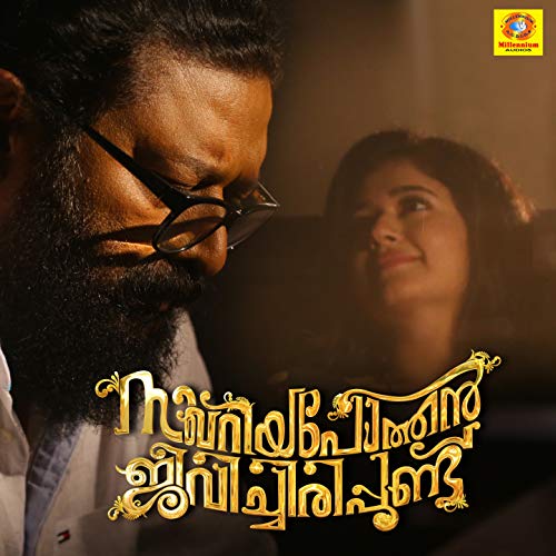 Zakariyapothan Jeevichiruppundu (Original Motion Picture Soundtrack ...