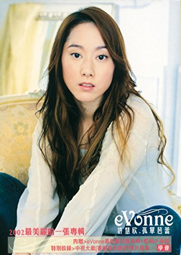 Lonely Ballerina by eVonne Hsu on Amazon Music - Amazon.com
