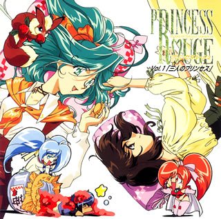 ドラマ, 菊池志穂, 白鳥由里, 椎名へきる, 川村万梨阿 - Princess Rouge Vol. 1 - Three ...