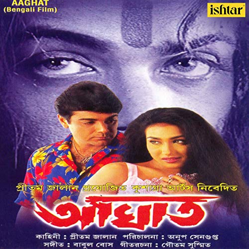 Play Aaghat (Original Motion Picture Soundtrack) by Babul Bose on ...