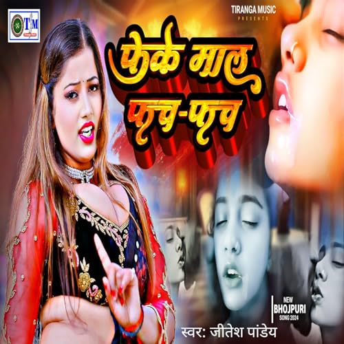 Feke Maal Fach Fach by Jitesh Pandey on Amazon Prime Music
