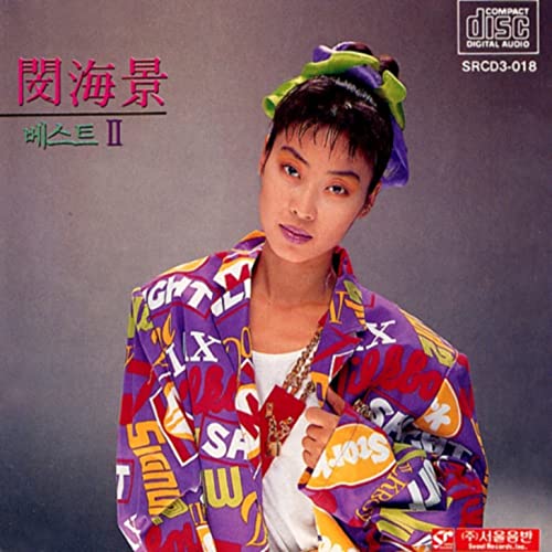 Amazon.com: 민해경 베스트2 : Min Hae Kyung: Digital Music