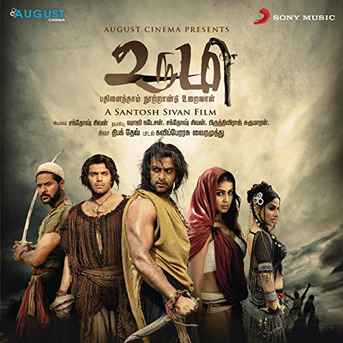 Play Urumi - Pathinandam Nootrandu Uraival (Original Motion Picture ...