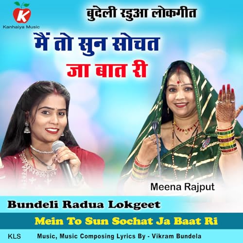 Play Mein To Sun Sochat Ja Baat Ri Bundeli Radua Lokgeet by Meena ...